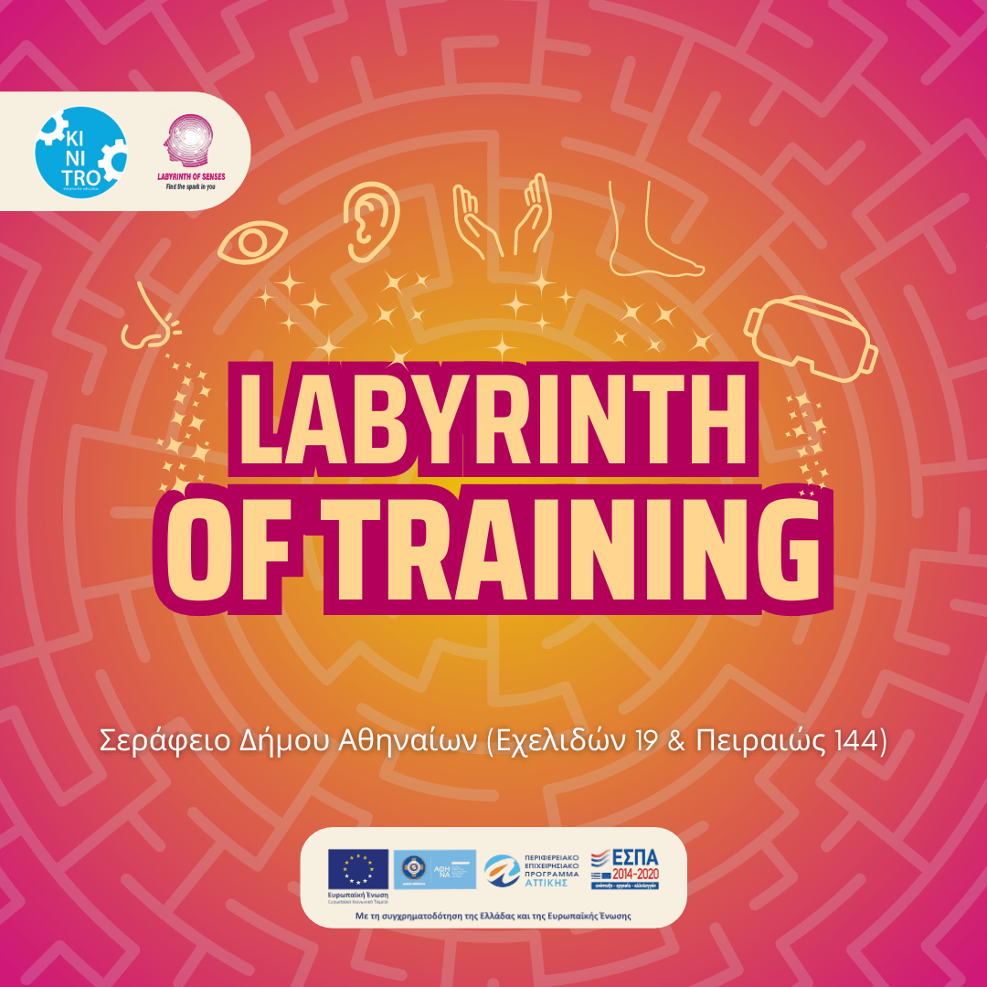 Labyrinth of Training: Eκπαιδεύσεις Συμπερίληψης - KINITRO